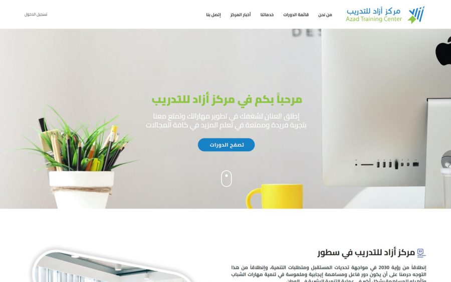 Azad Training Center - Relancer